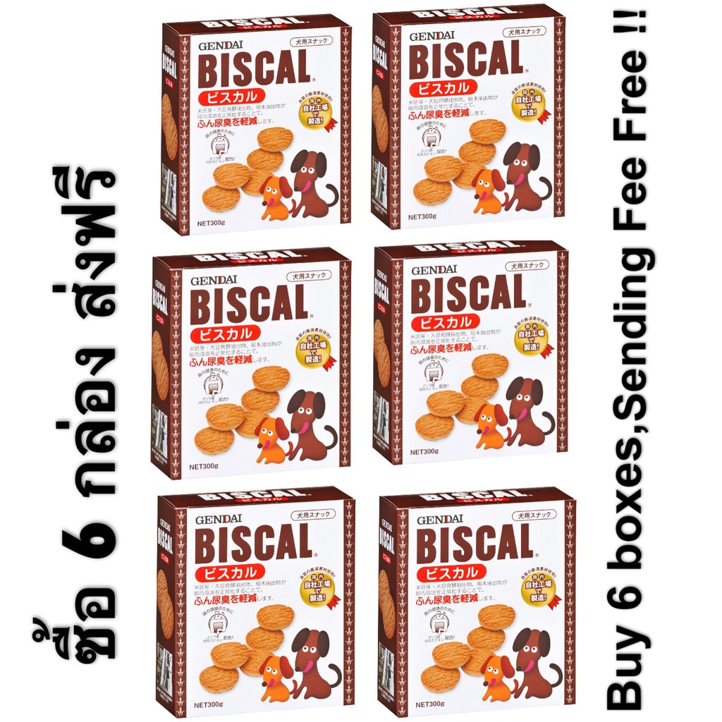 BISCAL (สูตร Original) Set: 6Box บิสกิตสำหรับสุนัข ลดกลิ่นอึ-กลิ่นฉี่ ...