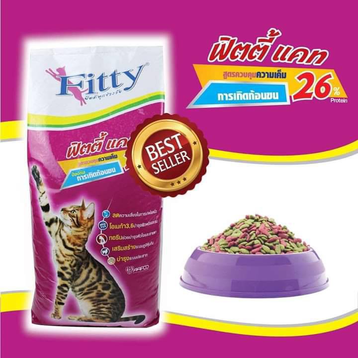 อาหารแมว 1 กก. ฟิตตี้ แคท FITTY CAT สำหรับแมวทุกสายพันธุ์ [อาหารแมวราคา ...
