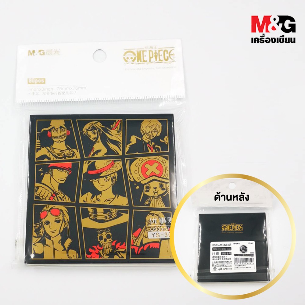 Sticky Note ONE PIECE กระดาษโน๊ตแบบมีกาวในตัว โพสต์-อิท วันพีซ ลาย ...