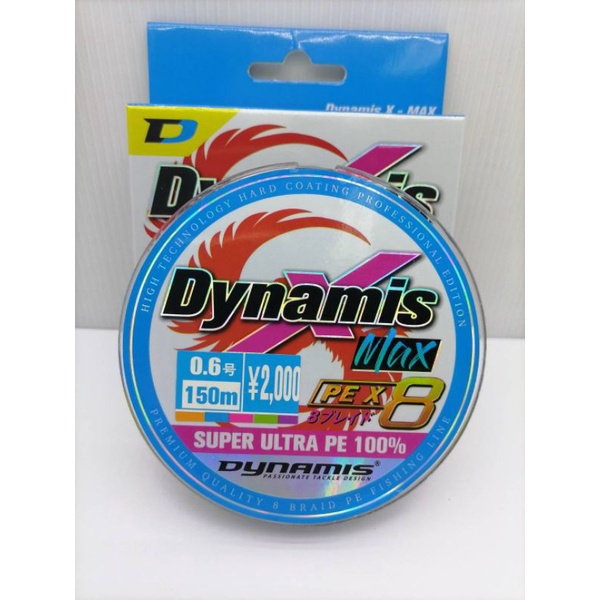 สาย PE Dynamis x MAX ถัก 8 ยาว 150เมตร | Shopee Thailand