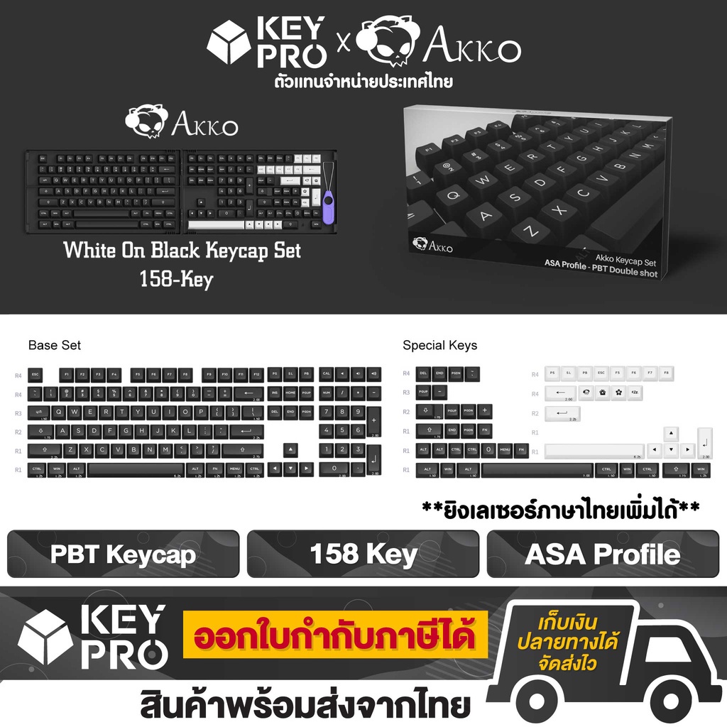 ♠ Akko WOB PBT Double Shot Keycap 158 ปุ่ม ASA Profile ปุ่มคีย์แคป สี ...