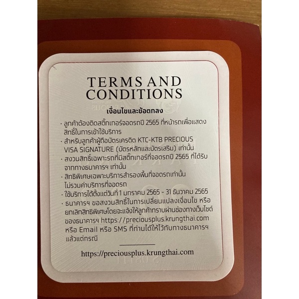 สติกเกอร์ จอดรถ ktb precious | Shopee Thailand