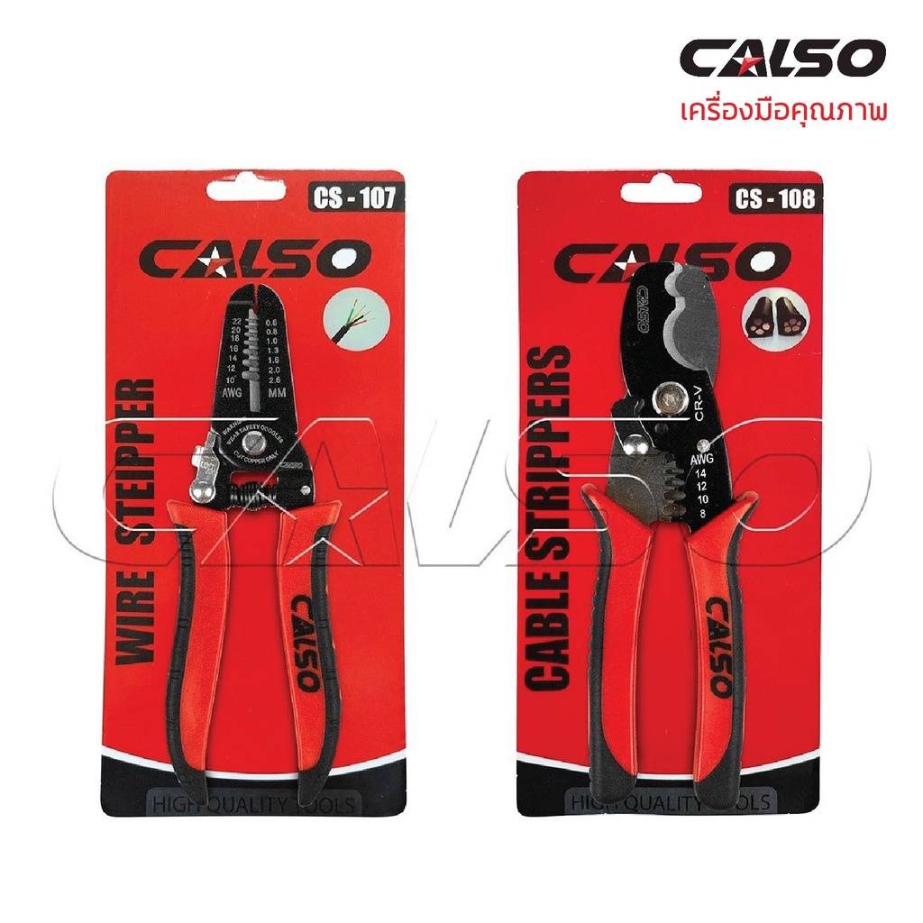 คีมตัดสายไฟ คีมปอกสายไฟ รุ่น CS-107 Calso | Shopee Thailand