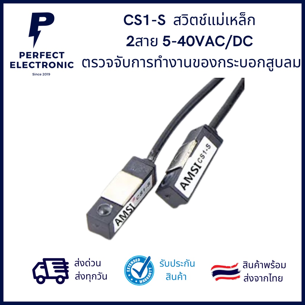 CS1-S เซนเซอร์สวิตช์แม่เหล็ก 2สาย 5-40VAC/DC ตรวจจับการทำงานของกระบอกสูบลม *** สินค้าพร้อมส่งใน ...