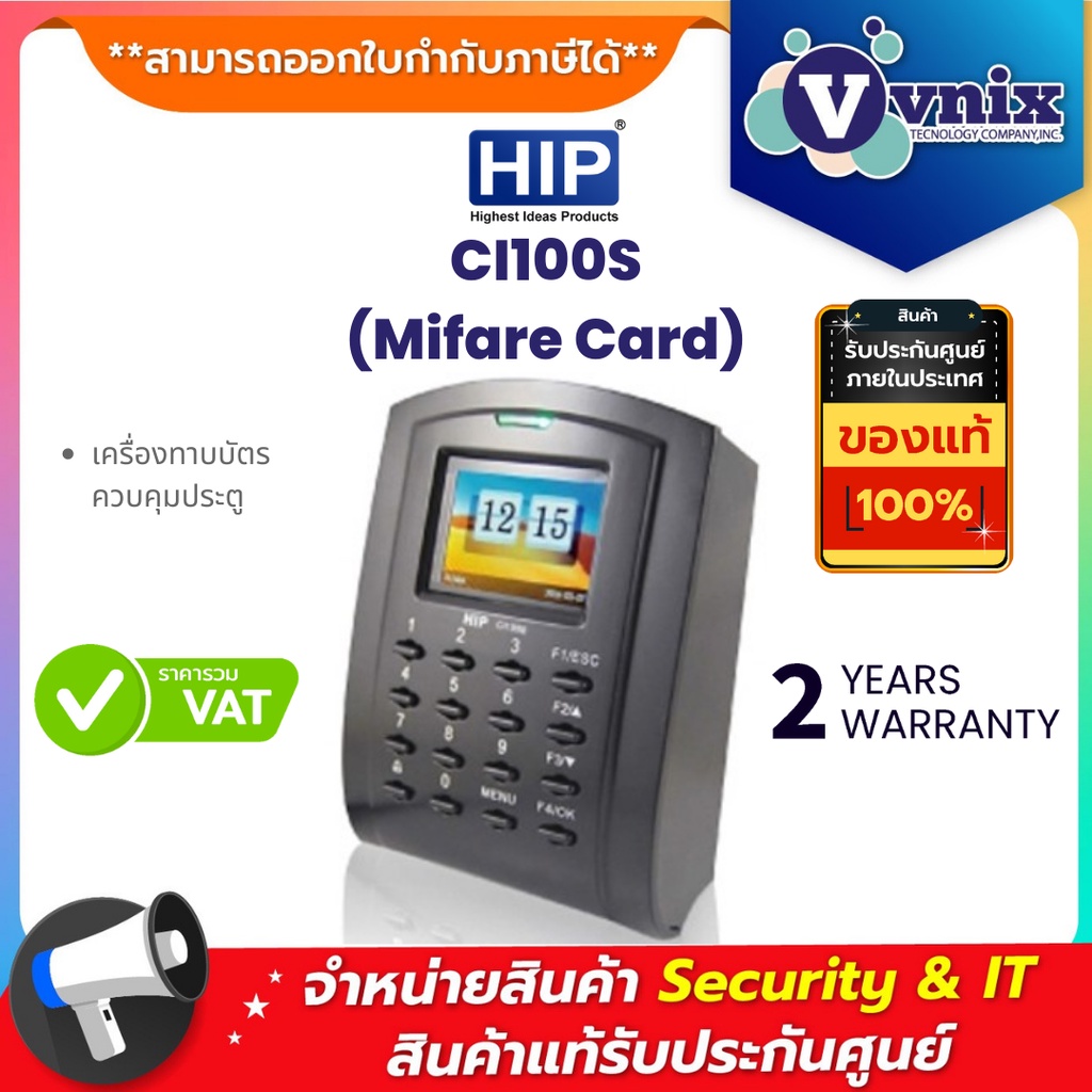 TACI100FAM CI100S HIP เครื่องทาบบัตรควบคุมประตู (Mifare Card) By Vnix Group | Shopee Thailand
