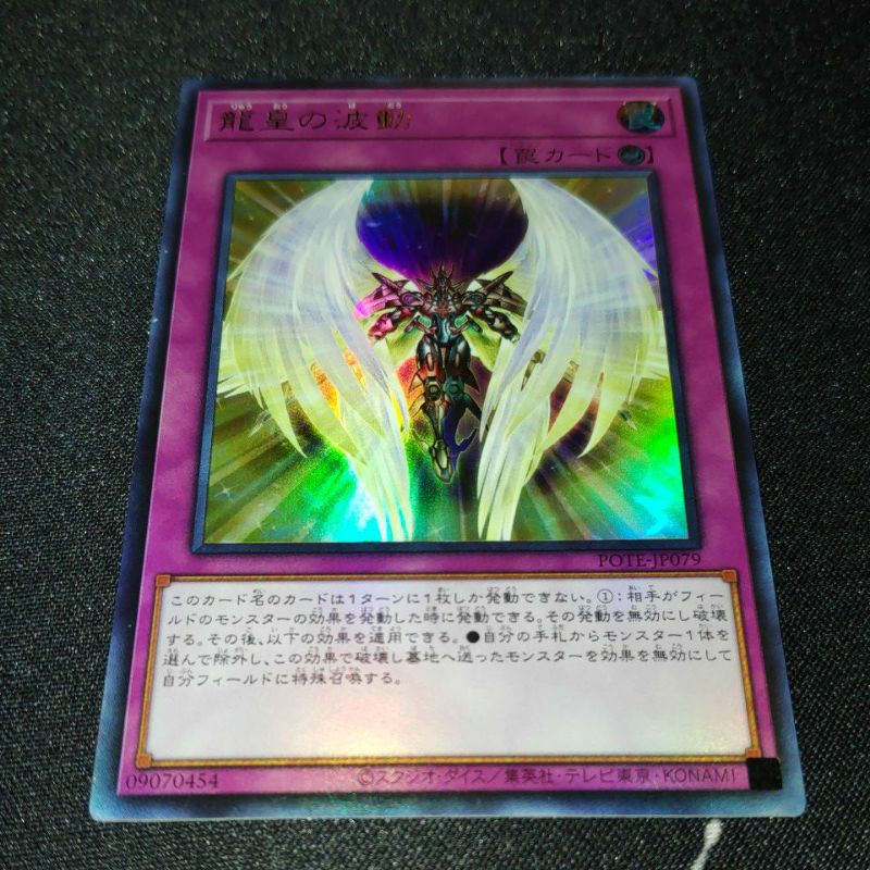 การ์ดยูกิแท้ Yu-Gi-Oh POTE-JP Power Of The Elements (UR,UTM,SEC) | Shopee Thailand