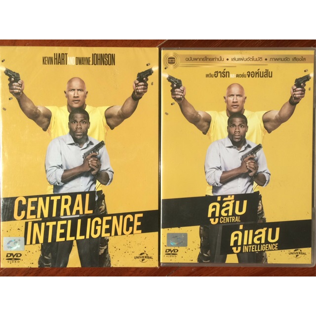 Central Intelligence (DVD)/คู่สืบ คู่แสบ (ดีวีดีแบบ 2 ภาษา หรือ แบบพากย์ไทยเท่านั้น) | Shopee ...