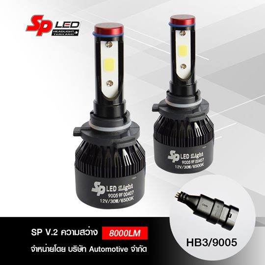หลอดไฟหน้า LED SP-LED รุ่น V2 | Shopee Thailand