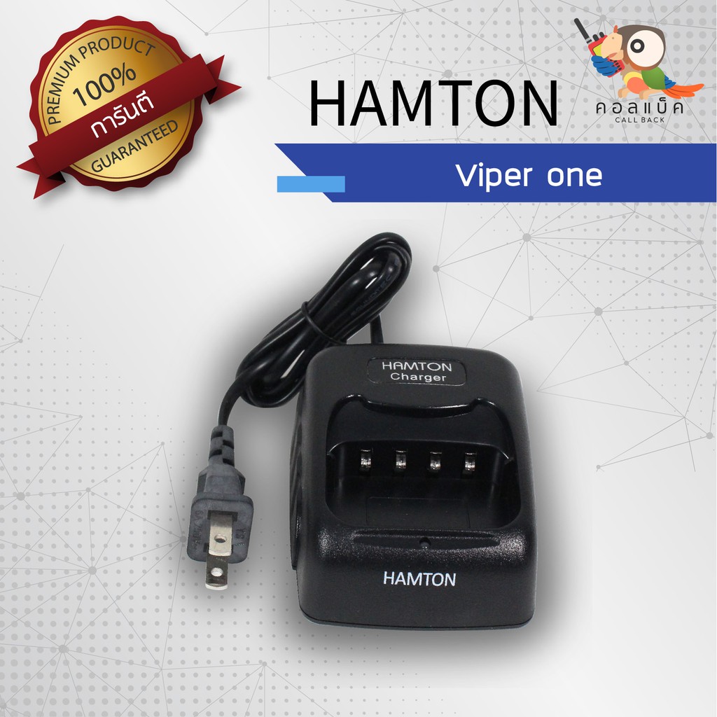 แท่นชาร์จวิทยุสื่อสาร HAMTON รุ่น ICOM IC-950 IC-092 (เทียบเท่า ...