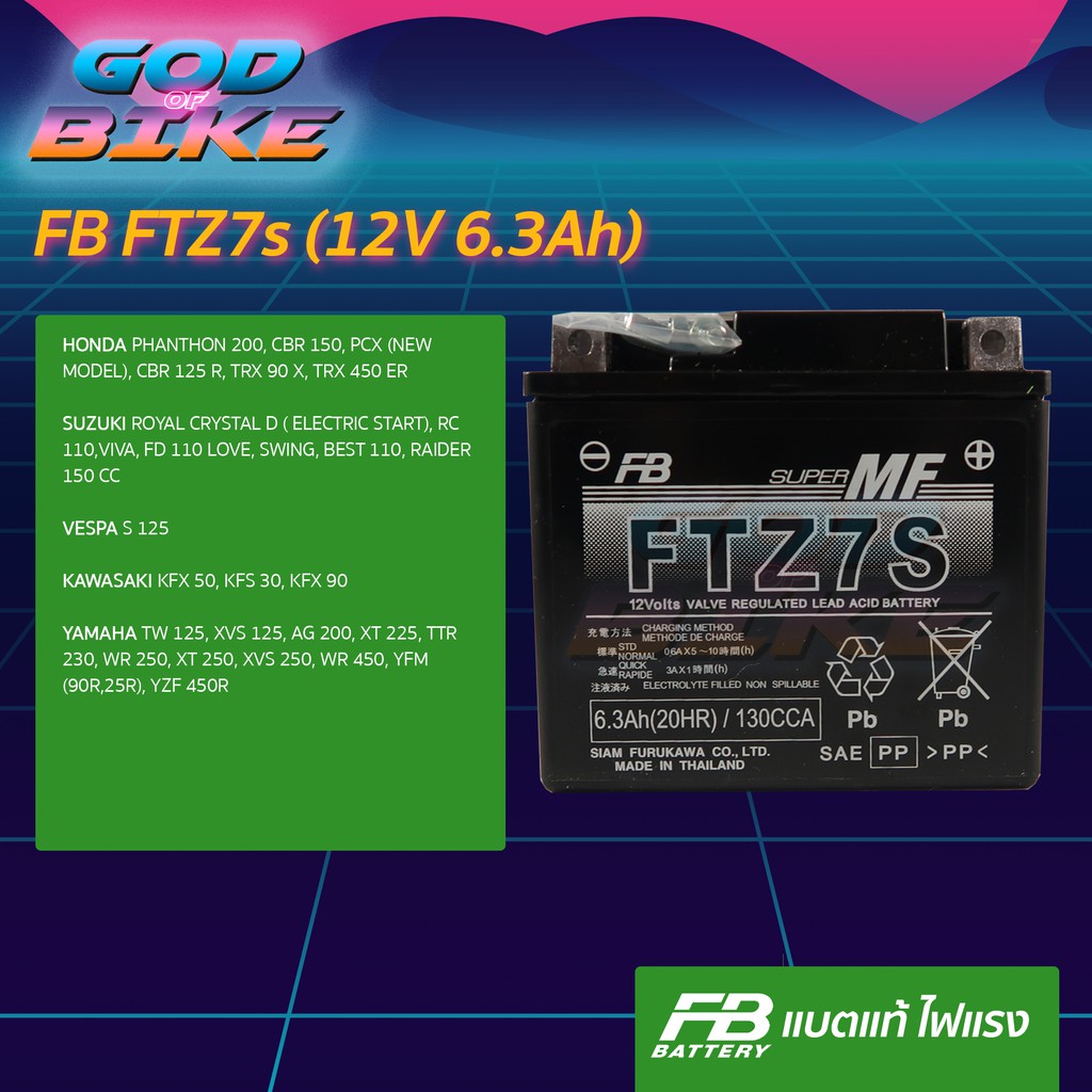 FB BATTERY FTZ7S แบตเตอรี่แห้ง (7แอมป์) GPX CBR150, PCX, CLICK125iบาง ...