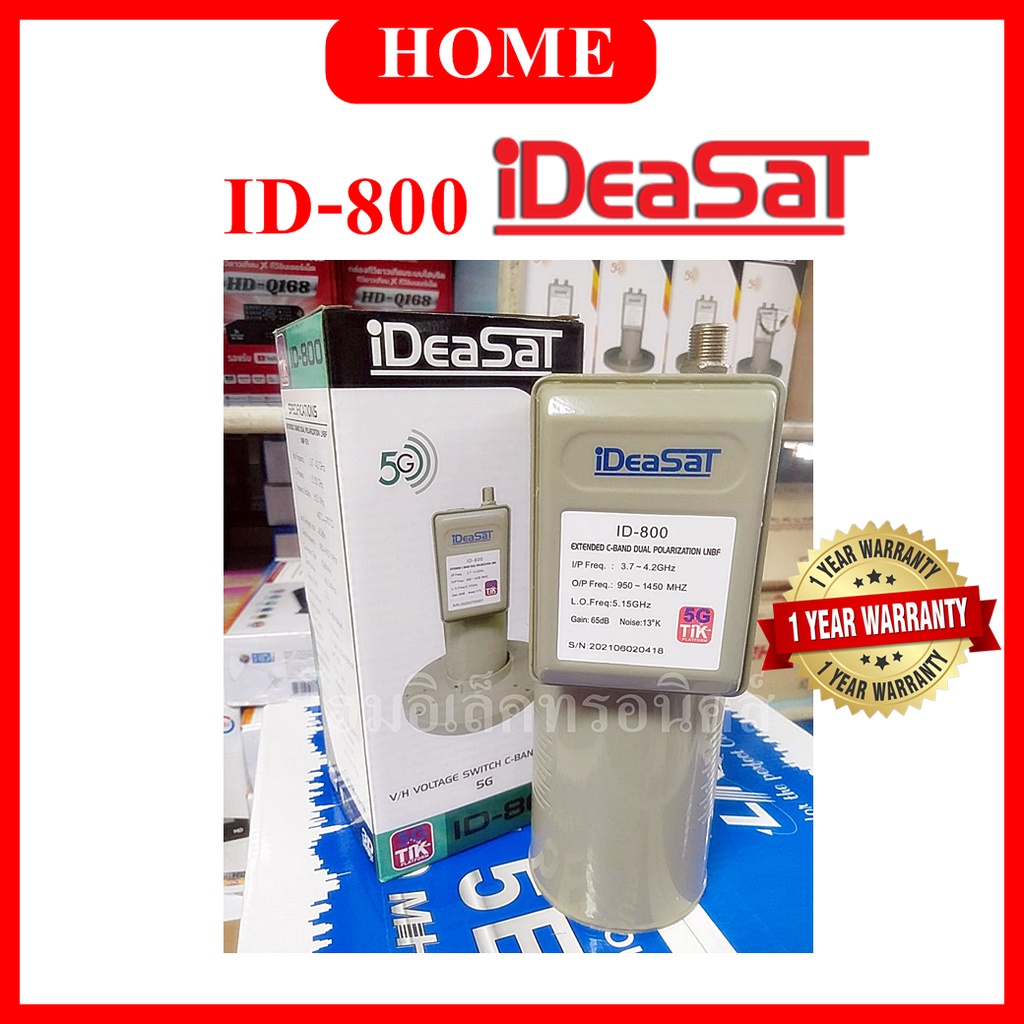 IDEASAT LNB C-BAND รุ่น ID-800 ตัดสัญญาณ 5G (C-Band 1 ขั้ว) | Shopee ...