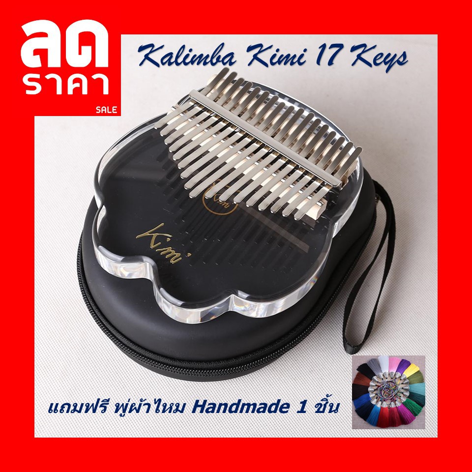 พร้อมส่ง Kalimba Kimi Cat Claw 17 Keys Thumb Piano คาลิมบา Kimi 17 คีย์ ...