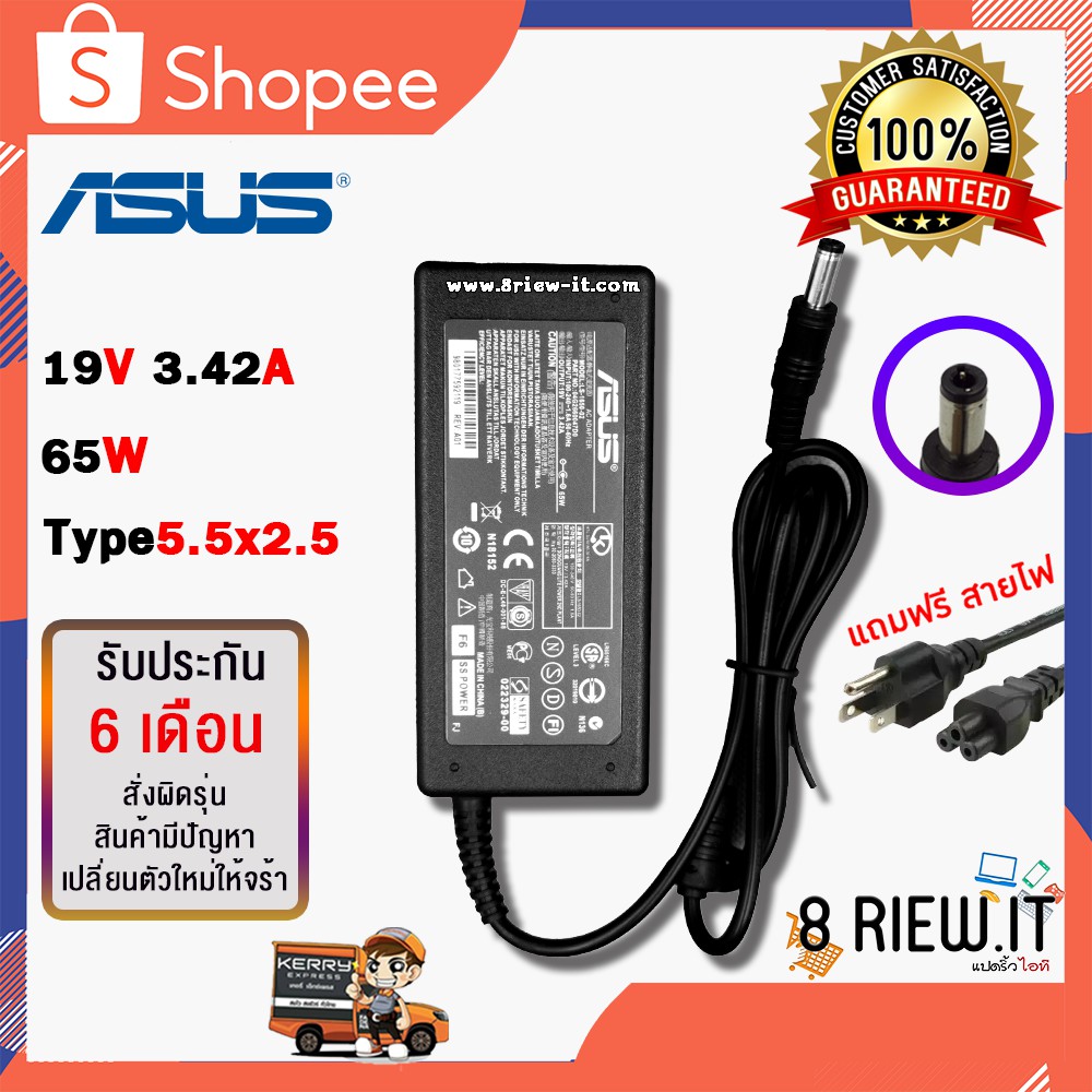 Asus Adapter 19v / 3.42A / 65W (ขนาดหัว 5.5x2.5mm) สายชาร์จโน๊ตบุ๊ค อะแดปเตอร์ ของเทียบ | Shopee ...