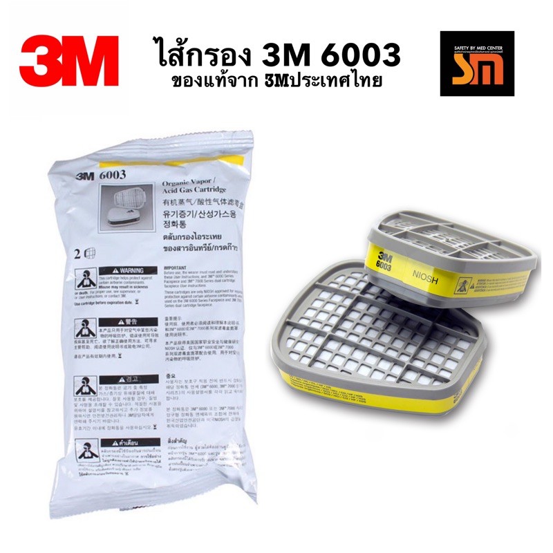 3M 6003 ตลับกรองไอระเหยสารเคมีและไอกรด 1 คู่ ORGANIC VAPOR & ACID GAS CARTRIDGE | Shopee Thailand
