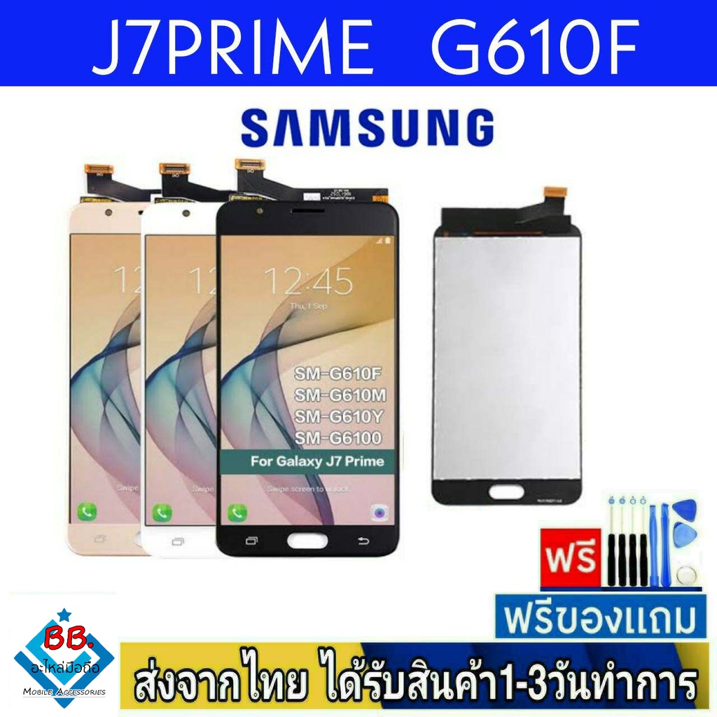 หน้าจอ Samsung J7Prime(G610F) หน้าจอมือถือ จอมือถือ จอLCD อะไหล่มือถือ ...