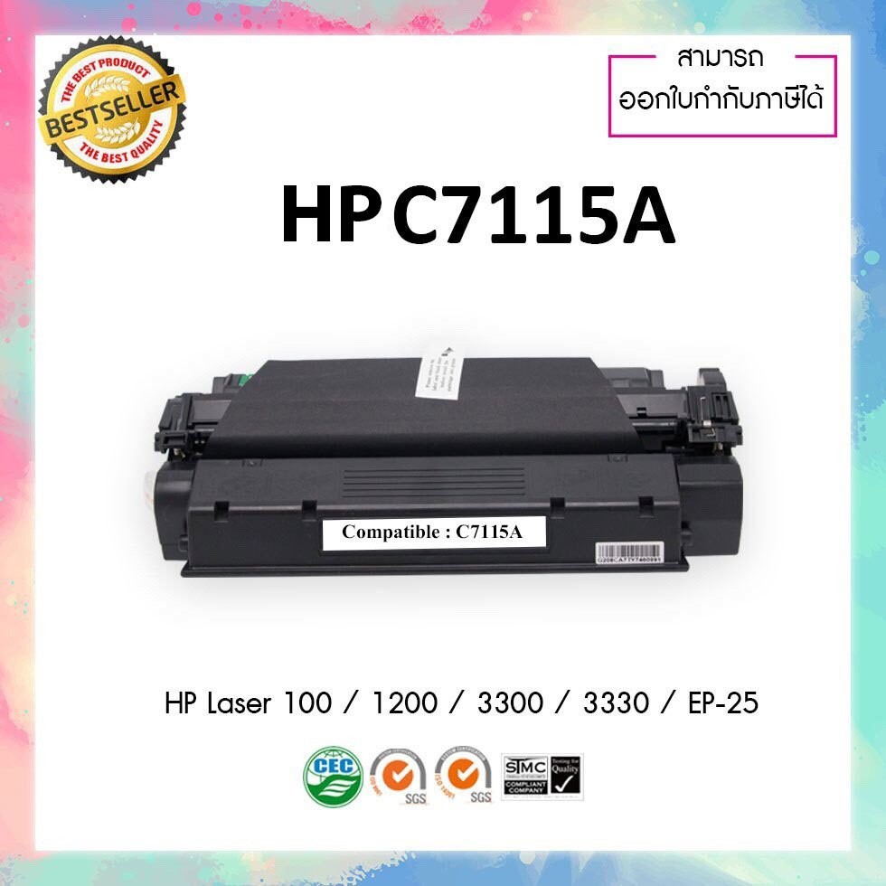ตลับหมึกเทียบเท่า รุ่น C-7115A/C7115A/C7115/7115/7115A/15A/15 ใช้สำหรับ ...