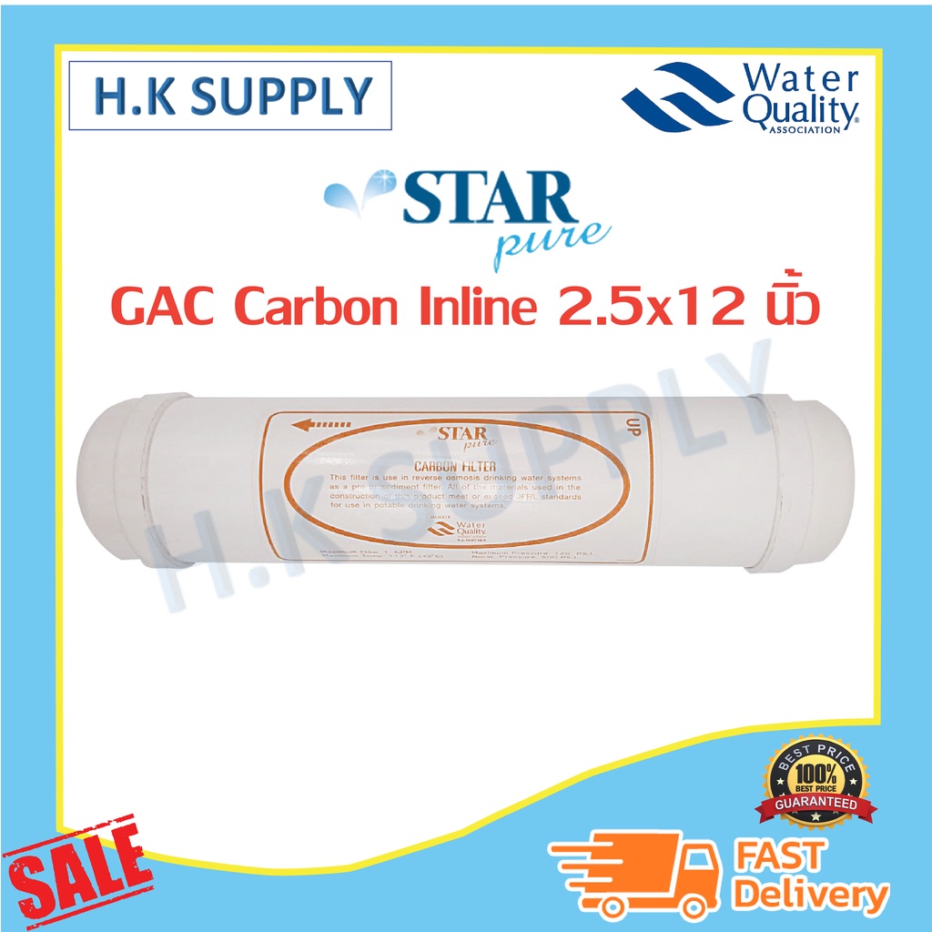 PETT Softtener filter ไส้กรอง เรซิ่น Inline PP GAC Carbon CTO Resin K33 ...