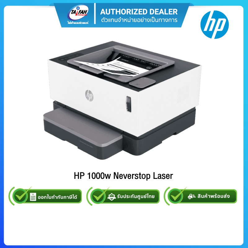 HP 1000w Neverstop Laser | Shopee Thailand
