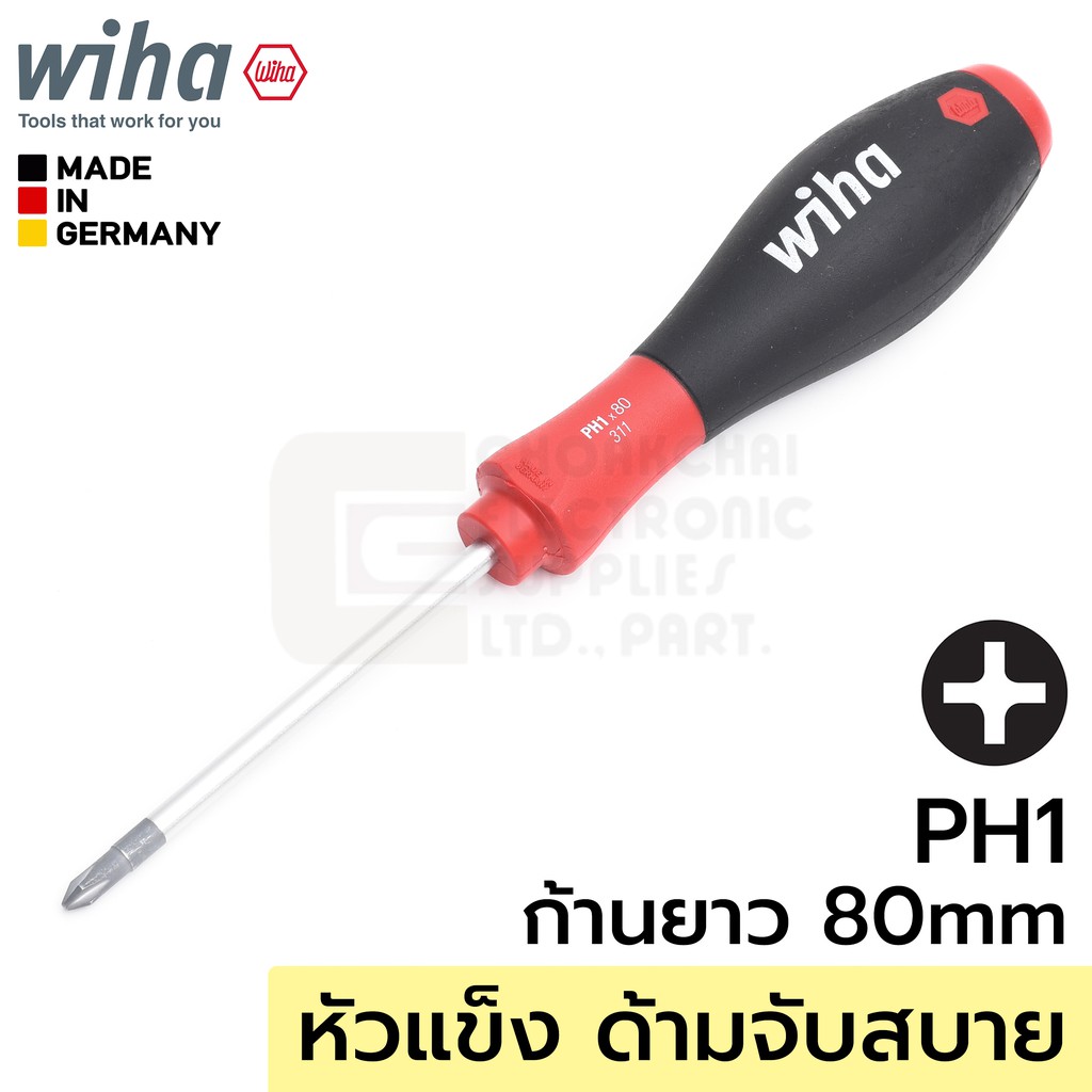 Wiha SoftFinish ไขควงปากแฉก PH1 ก้านยาว 80mm รุ่น 311SF PH1x80 (00756 ...