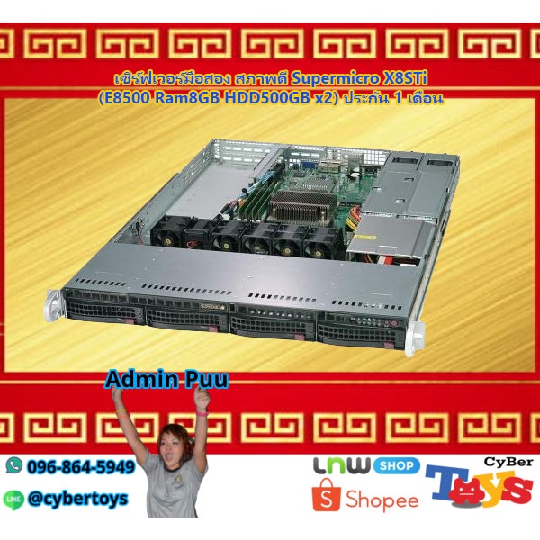 เซิร์ฟเวอร์มือสอง สภาพดี Supermicro X8STi (E8500 Ram8GB HDD500GB x2) ประกัน 1 เดือน | Shopee ...