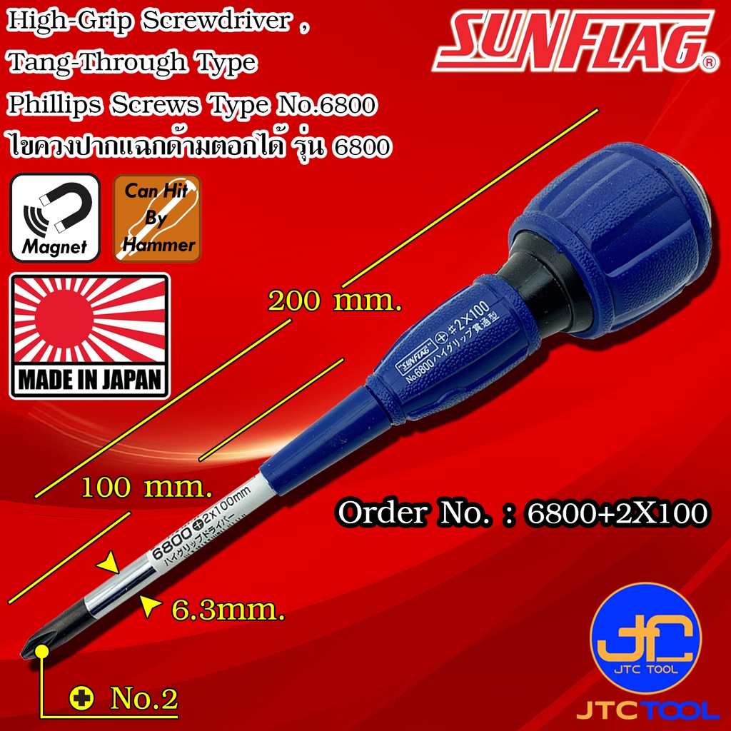 Sunflag ไขควงด้ามยางตอกได้มีแม่เหล็ก รุ่น 6800 - High-Grip Screwdriver ...