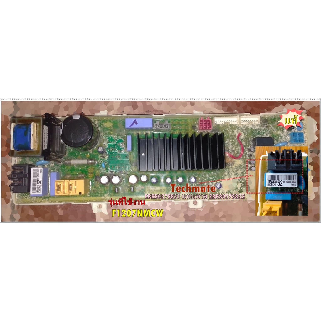 อะไหล่ของแท้/เมนบอร์ดเครื่องซักผ้าแอลจี/EBR80578831/แทนพาส/EBR80578852 ...