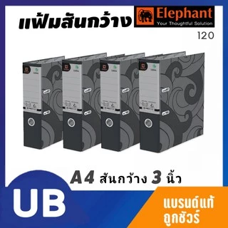 แฟ้มตราช้าง 120a4 ราคาพิเศษ | ซื้อออนไลน์ที่ Shopee ส่งฟรี*ทั่วไทย!