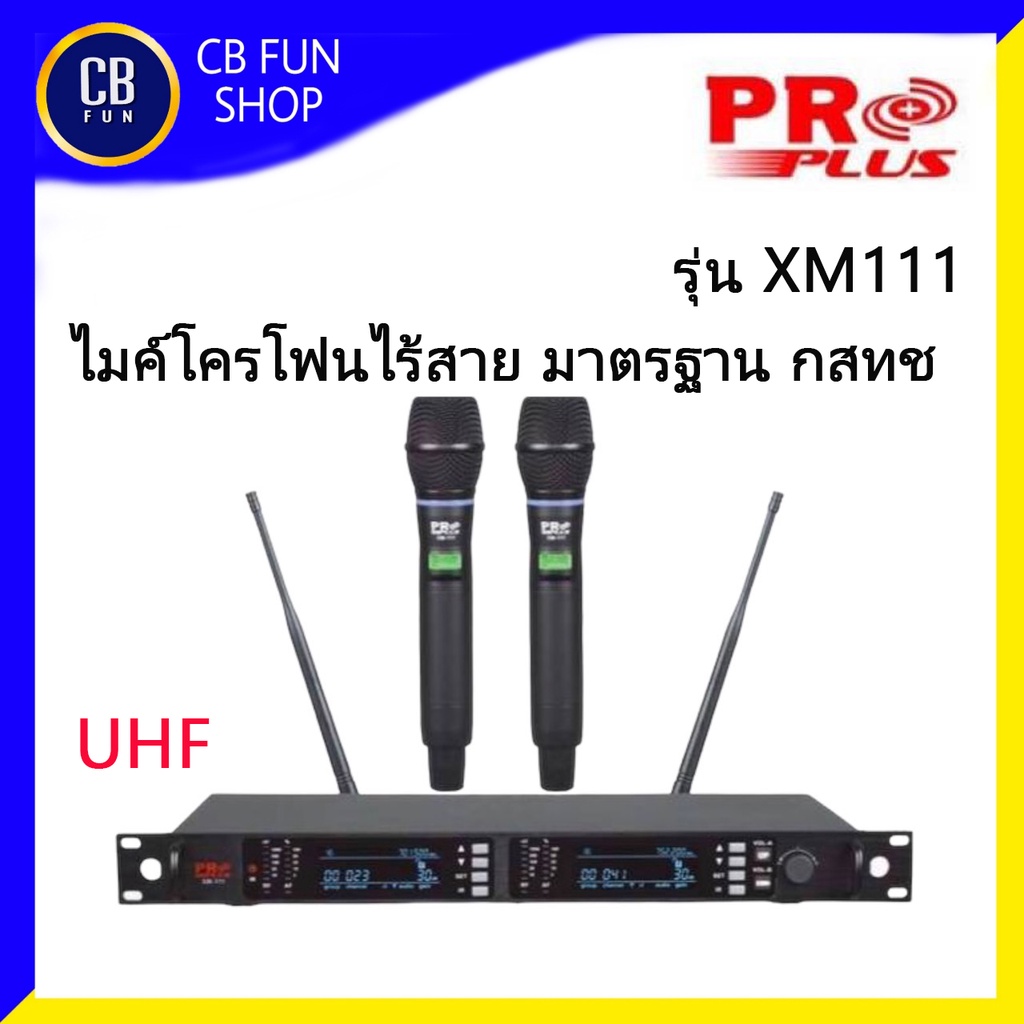 PROPLUS XM111 ไมค์โครโฟน ไร้สาย ไมค์ลอย คลื่น UHF ผ่านมาตรฐาน กสทช สินค้าใหม่ ทุกชิ้น ของแท้100% ...