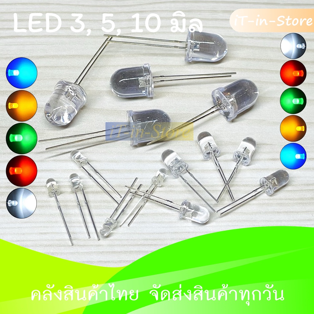 หลอด Led 3mm 5mm 10mm สีขาว น้ำเงิน เขียว เหลือง แดง Super Bright Led 