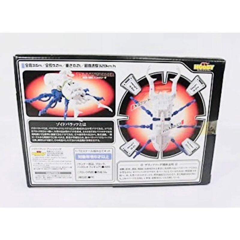 Zoids Genesis BZD-003 Britz Soda ZOIDS Limited Edition | Shopee Thailand