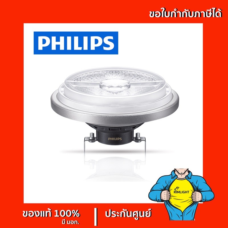 หลอดไฟLED AR111 20W 3000K 24D PHILIPS, 12V Dim | Shopee Thailand