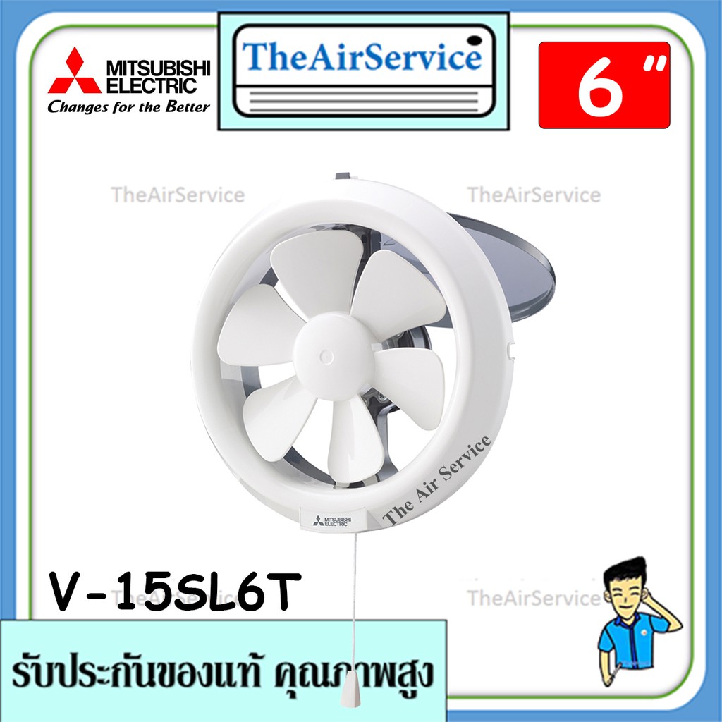 Mitsubishi พัดลมระบายอากาศแบบติดกระจก รุ่น V-15SL6T | Shopee Thailand