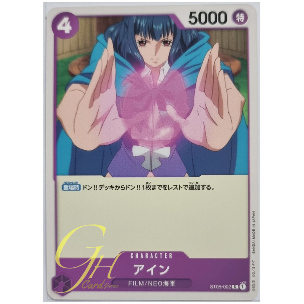 One Piece Card Game [ST05-002] Ain (Common) | Shopee Thailand