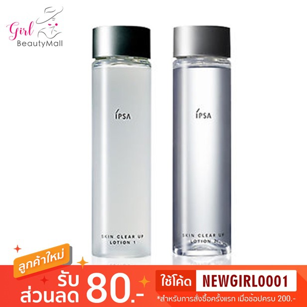 IPSA Clear Up Lotion 150mL. | Shopee Thailand