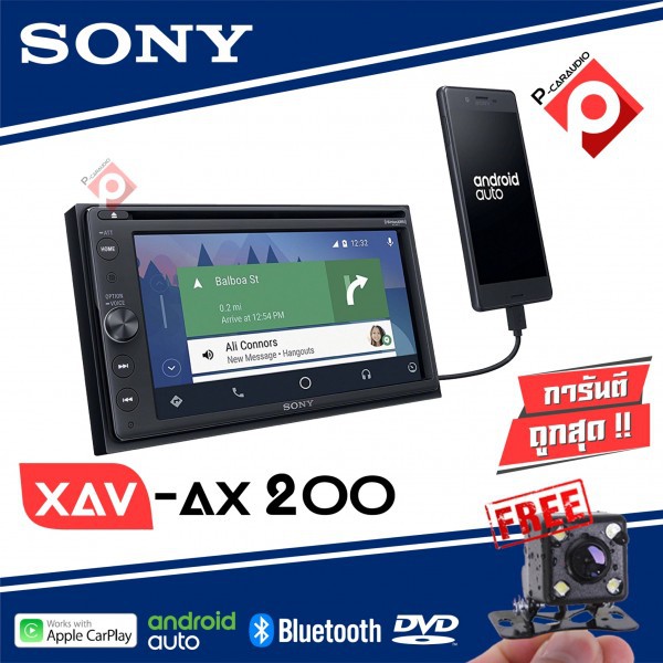 SONY AVX-AX200 ราคา 8,690 บาท 2DIN จอ 6.4นิ้วDVD/MP3/USB มีบลูทูธรองรับ ...