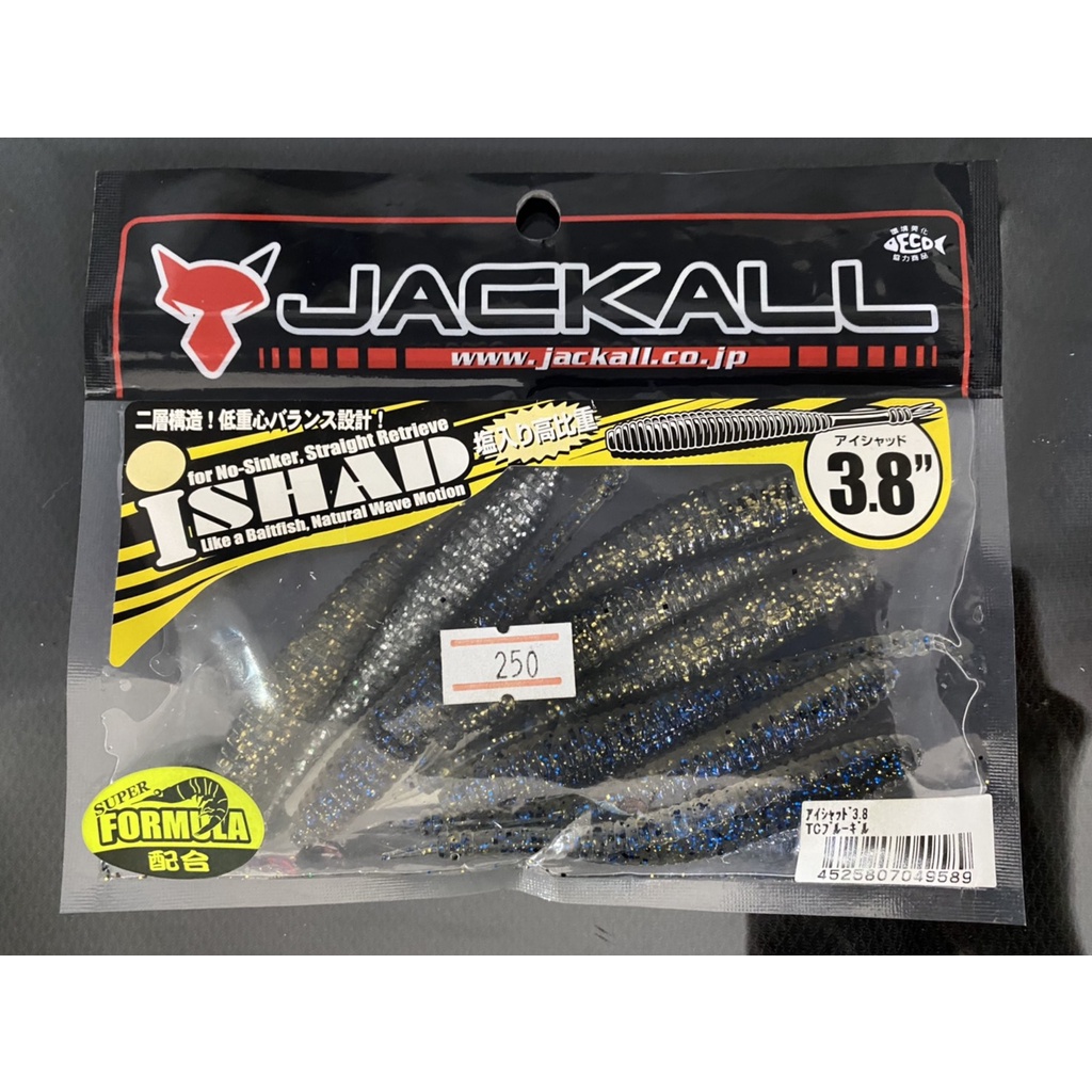 เหยื่อยาง JACKALL ISHAD | Shopee Thailand