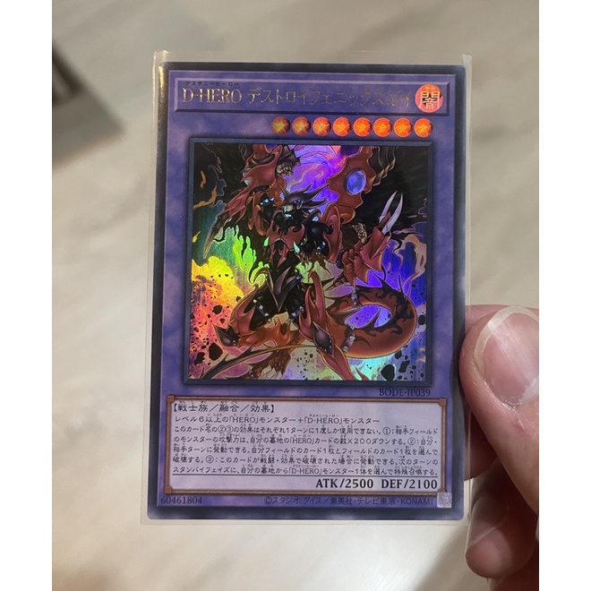 BODE-JP039 Destiny HERO-Destroy Phoenix Enforcer Ultra Rare | Shopee Thailand