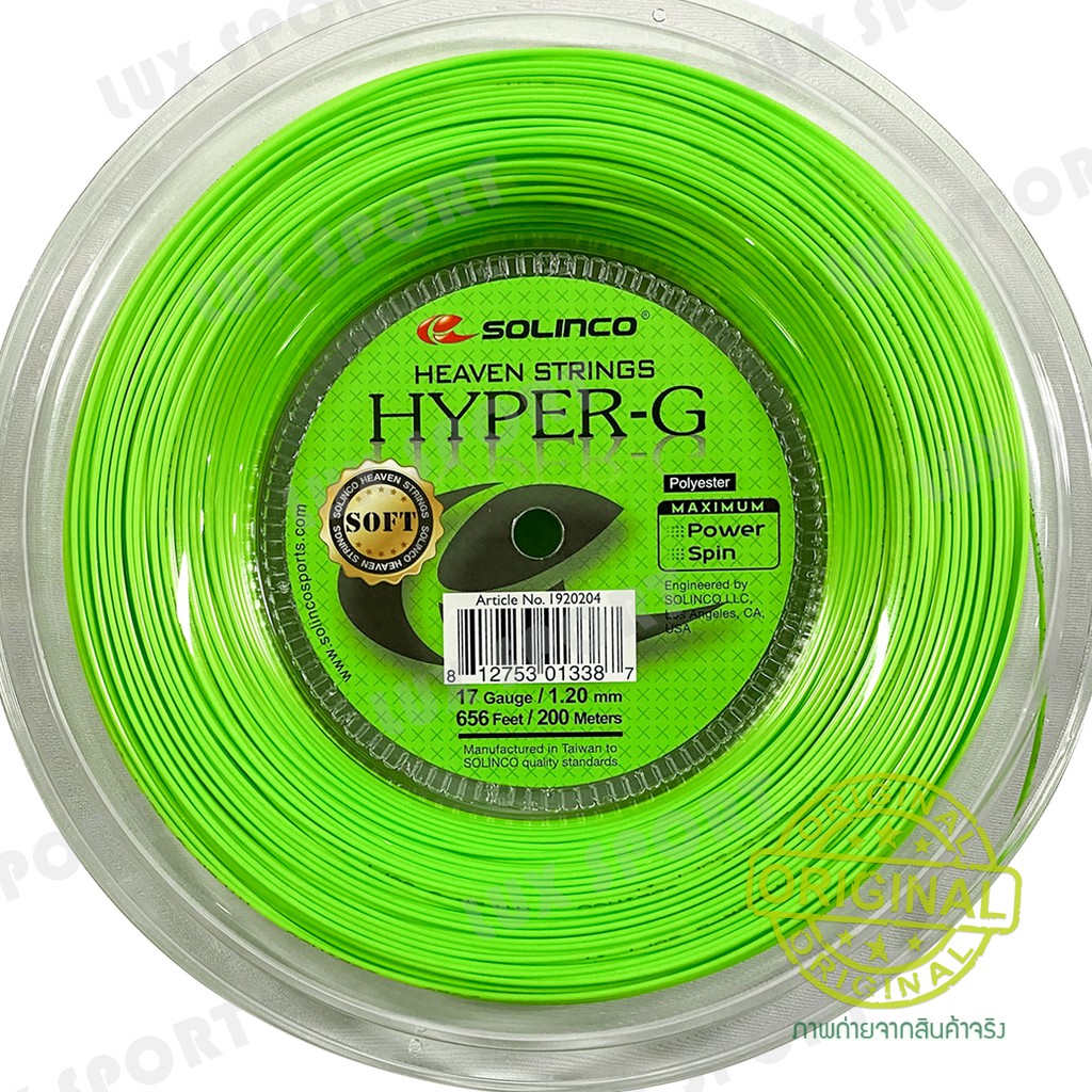 SOLINCO HYPER G SOFT 16L/17 แบบม้วน เอ็นไม้เทนนิส ของแท้ 💯% | Shopee Thailand