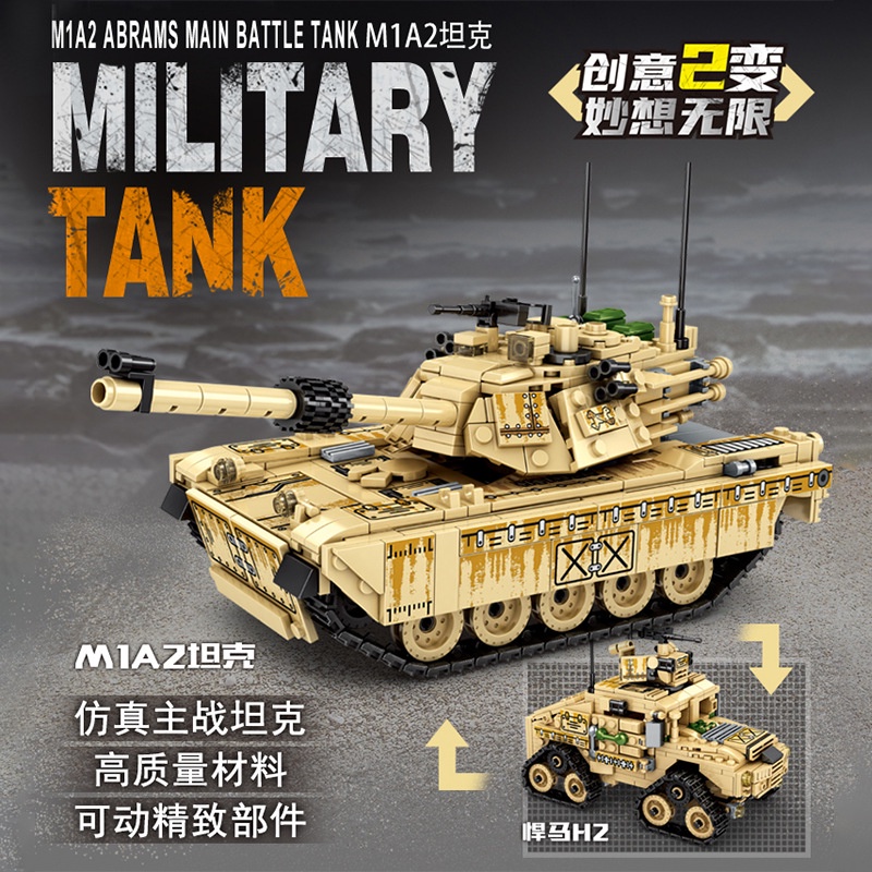 ProudNada Toys ตัวต่อ รถถัง ทหาร LEYI MILITARY TANK M1A2 ABRAMS MAIN ...