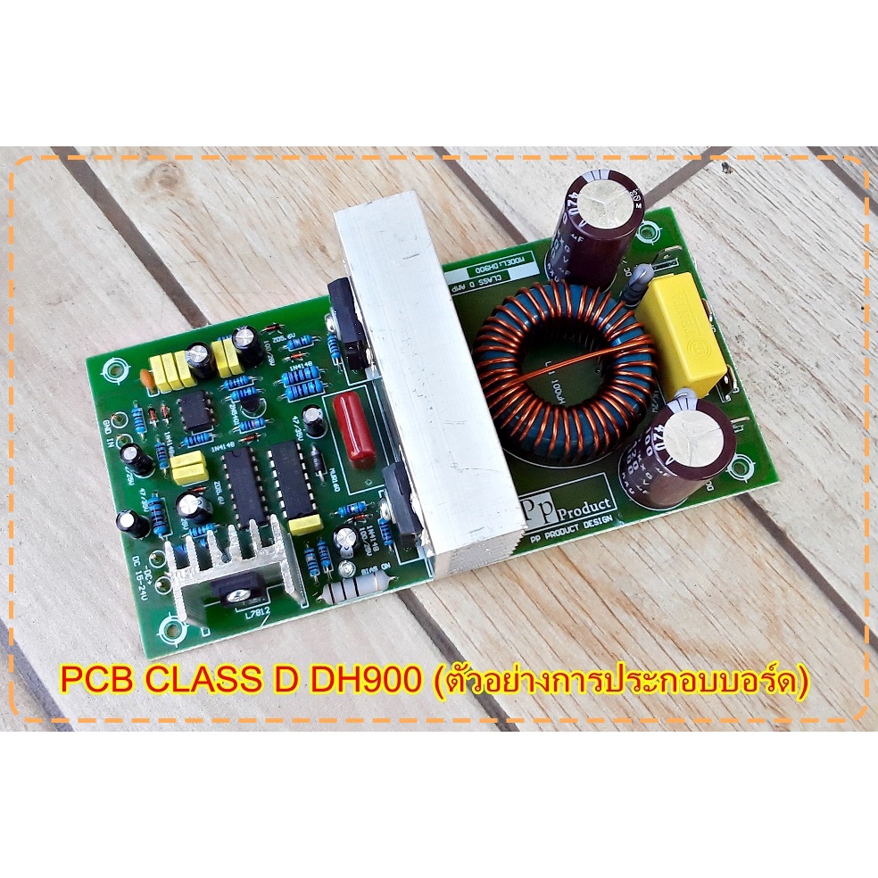 PCB CLASS D คลาสดี รุ่นDH900 Amplifier Bord โมดูลขยายเสียง | Shopee ...
