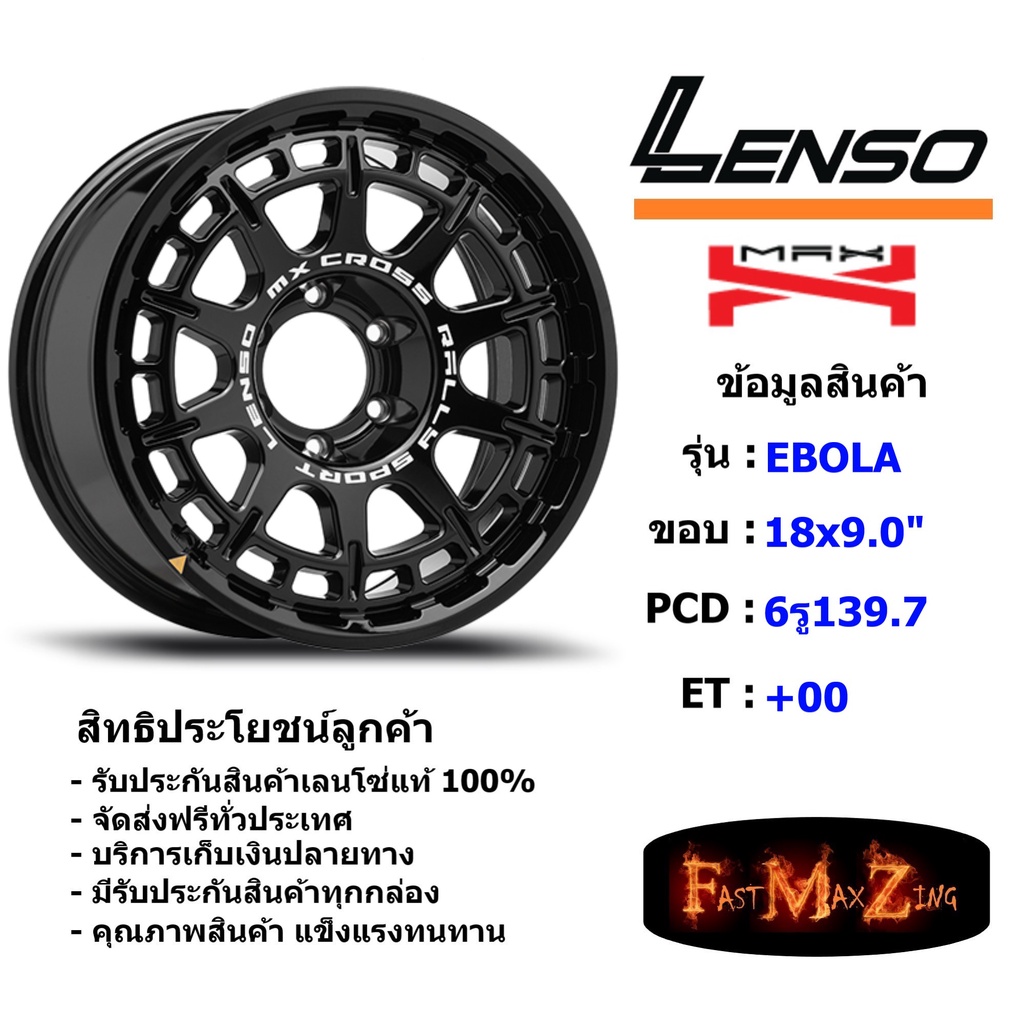 Lenso Wheel MX EBOLA ขอบ 18x9.0" 6รู139.7 ET+00 สีBK แม็กเลนโซ่ ล้อแม็ก เลนโซ่ lenso18 แม็ก ...