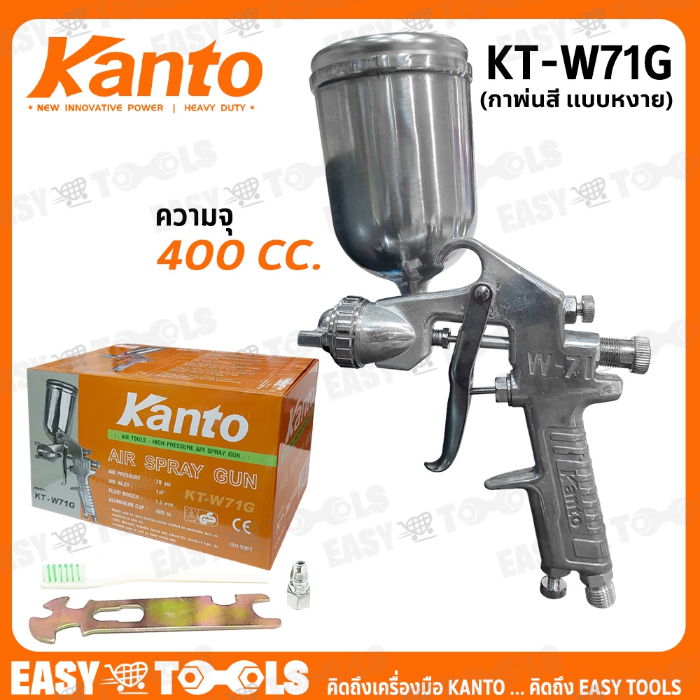 KANTO กาพ่นสี กาบน กาพ่นสีแบบดูด 400cc. รุ่น KT-W71G | Shopee Thailand