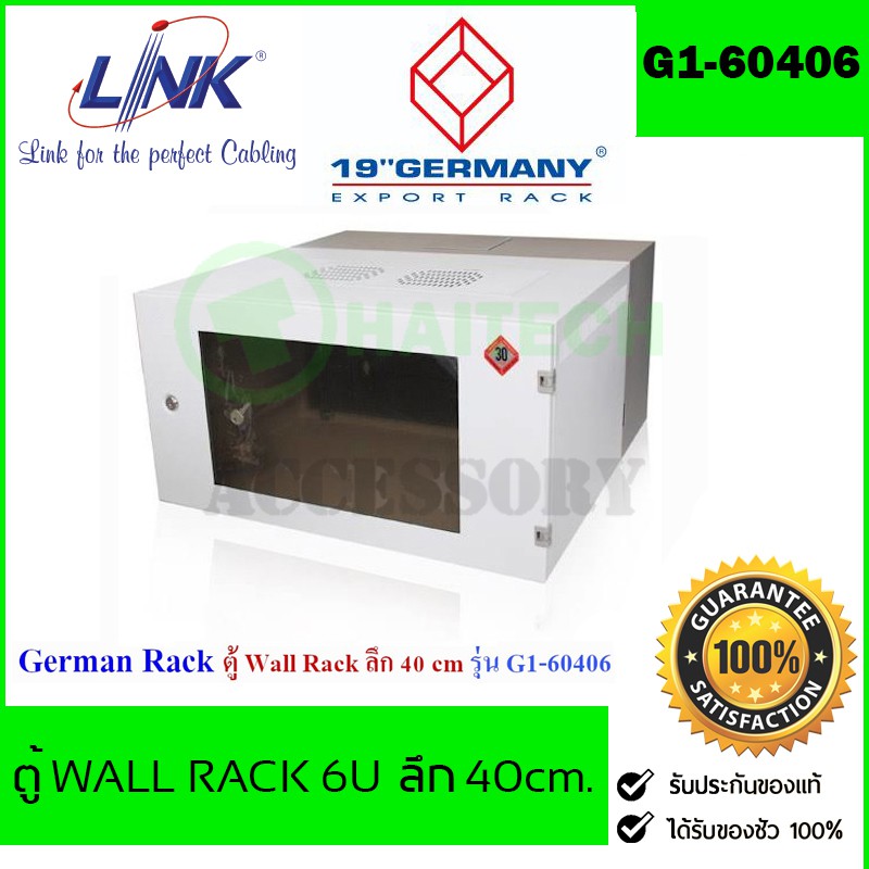 GERMANY ตู้ Rack For Server ขนาด 19 นิ้ว 6U ลึก 40 cm. & 9U ลึก 50 cm. Wall rack รุ่น G1-60406 ...