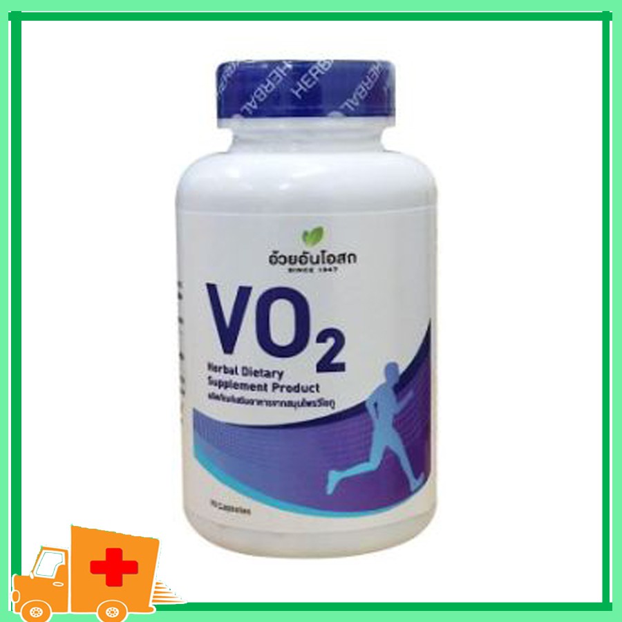 VO2 Herbal one วีโอทู อ้วยอันโอสถ 90แคปซูล | Shopee Thailand