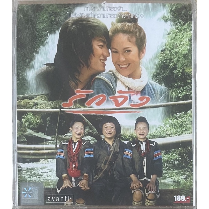 รักจัง (2549, วีซีดี) / The memory (VCD) | Shopee Thailand