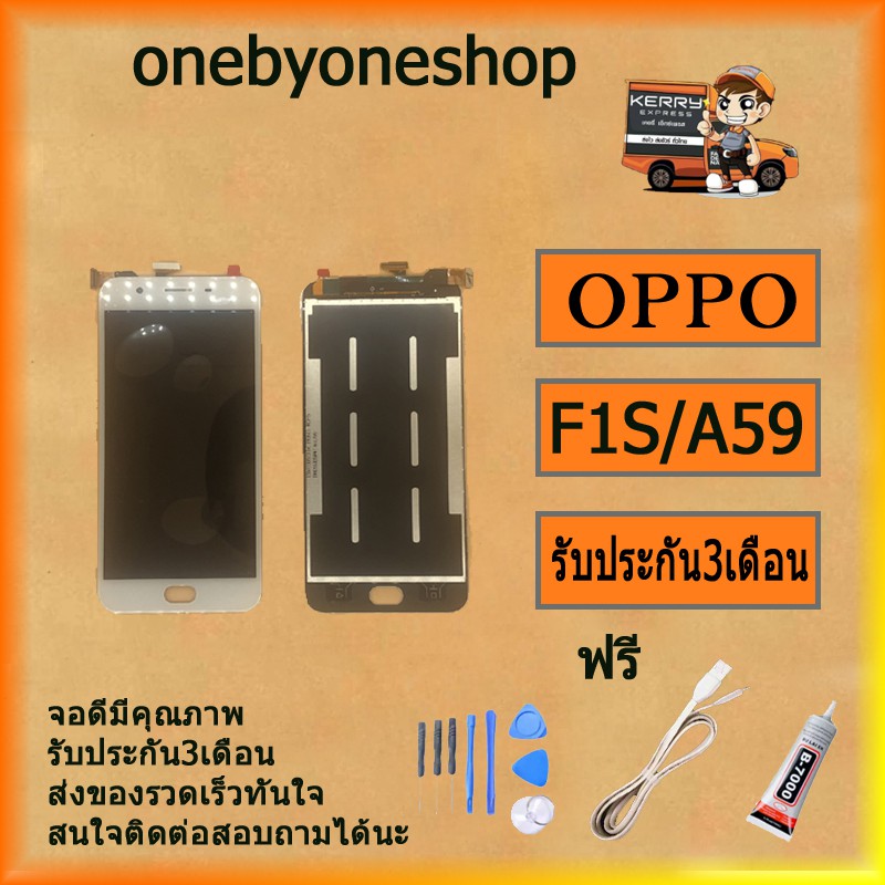 ชุดหน้จอ LCD OPPO F1S/A59 A71/A77/A83/F1/A35/F5/F7/F9/Realme2pro สินค้าพร้อมส่ง คุณภาพดี ฟรี ไข ...