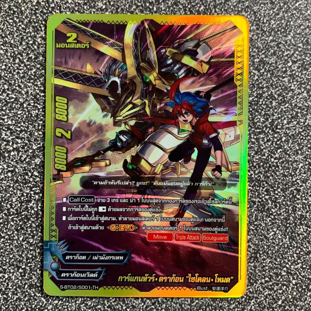 บัดดี้ไฟท์ S-BT02 ชุดเสริม ลอสต์เวิลด์ Lost World Booster Dimension Destroyer S-bt02-1 s-bt02-2 ...