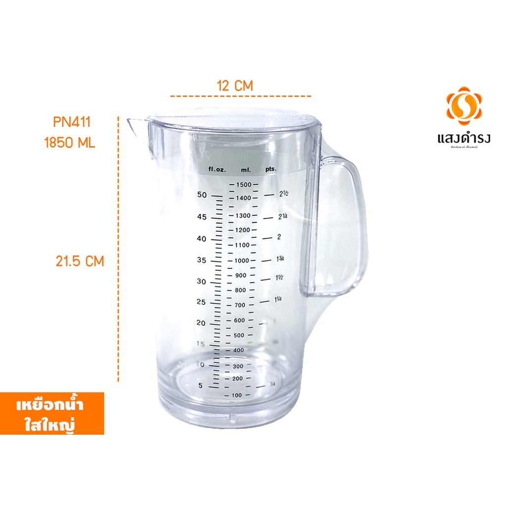 (3 ขนาด) เหยือกน้ำใสพลาสติกใส เกรด A มีฝาปิด พร้อมสเกลบอกปริมาตร 1400ML 1850ML 2740ML | Shopee ...