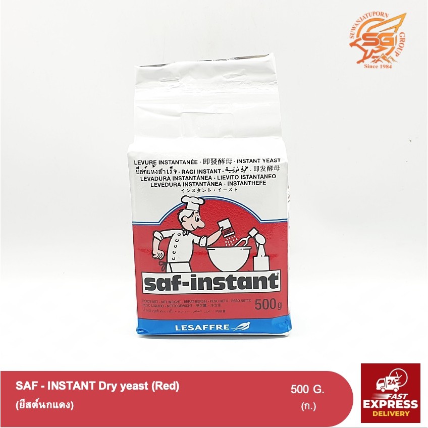 ยีสต์ นกแดง (Saf-instant Instant yeast gold) 500กรัม | Shopee Thailand
