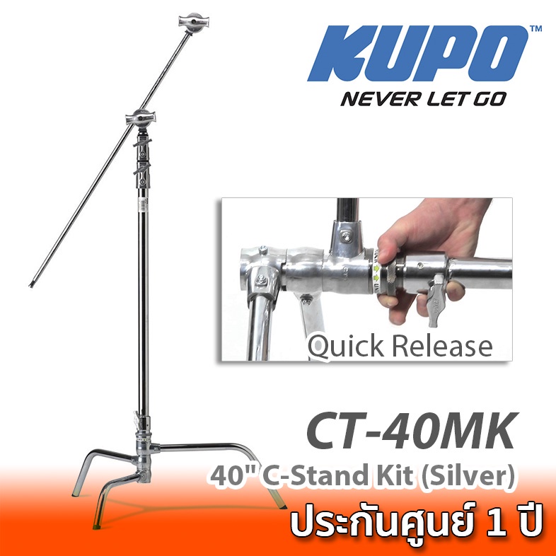 Kupo CT-40MK 40" C-Stand Kit (Silver) ขาตั้งไฟพร้อมแขนบูม Grip Arm และ Grip Head พร้อมระบบปลด ...